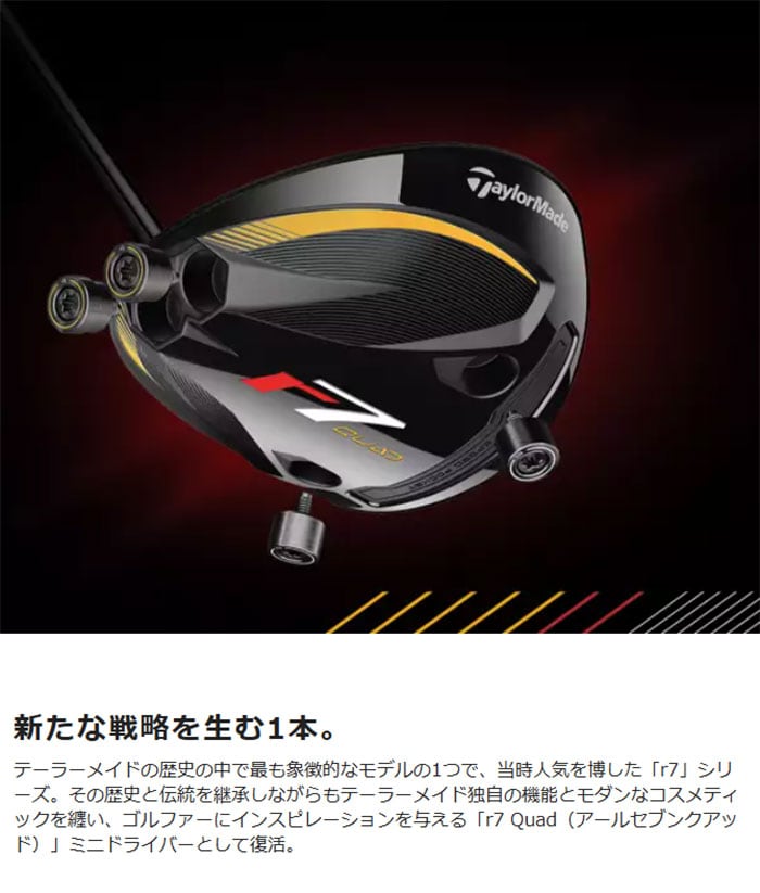 dショッピング |テーラーメイド r7 Quad Mini Driver Diamana Silver