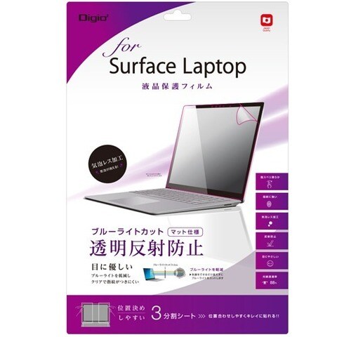 dショッピング |Digio2 Surface Laptop用 液晶保護フィルム ブルーライトカット 反射防止 （1枚入） | カテゴリ：の ...