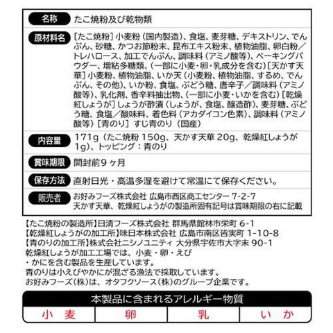 dショッピング |オタフク たこ焼 こだわりセット 4人前 （171g＊12袋セット） | カテゴリ：唐揚げ粉 他の販売できる商品 | 爽快ドラッグ(Rakuten Direct ...