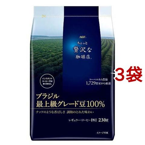 dショッピング |AGF ちょっと贅沢な珈琲店 レギュラーコーヒー ブラジル最上級 コーヒー粉 （230g＊3袋セット） | カテゴリ：レギュラーコーヒーの販売できる商品 | 爽快ドラッグ ...