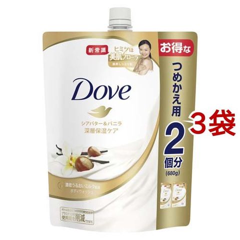 dショッピング |ダヴ ボディウォッシュ シアバター＆バニラ 詰め替え用 （680g＊3袋セット） | カテゴリ：ボディシャンプー ボディ ...
