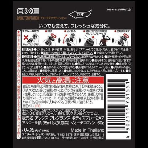 dショッピング |AXE（アックス） フレグランスボディスプレー ダークテンプテーション （60g＊2個セット） | カテゴリ：の販売できる商品 | 爽快ドラッグ(Rakuten Direct ...