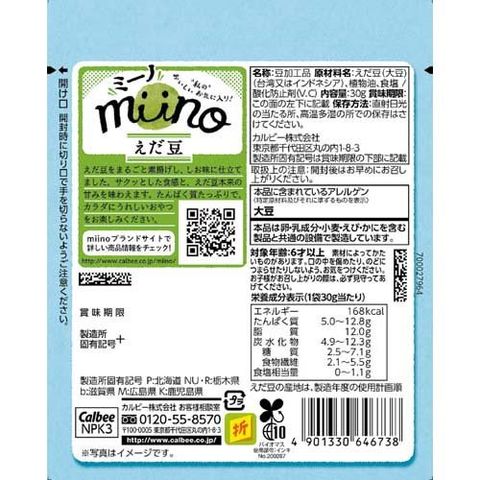 dショッピング |miino えだ豆 しお味 （30g＊12袋セット） | カテゴリ：スナック菓子の販売できる商品 | 爽快ドラッグ(Rakuten Direct) (001546045 ...