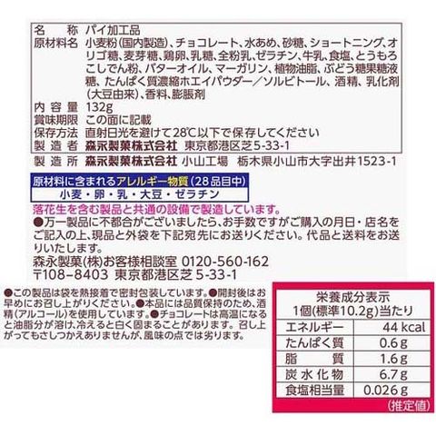 dショッピング |【訳あり】マリーで仕立てたマシュマロケーキ （132g＊2袋セット） | カテゴリ：お菓子 その他の販売できる商品 | 爽快ドラッグ(Rakuten Direct ...
