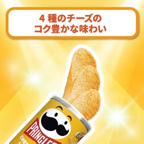 dショッピング |プリングルズ CHEEEEEESE （53g＊72個セット） | カテゴリ：スナック菓子の販売できる商品 | 爽快ドラッグ(Rakuten Direct ...