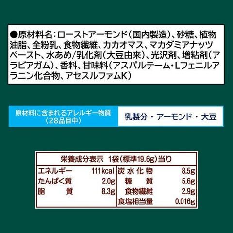 dショッピング |糖質オフ アーモンドチョコレート シェアパック （98g＊2セット） | カテゴリ：チョコレートの販売できる商品 | 爽快ドラッグ(Rakuten Direct ...