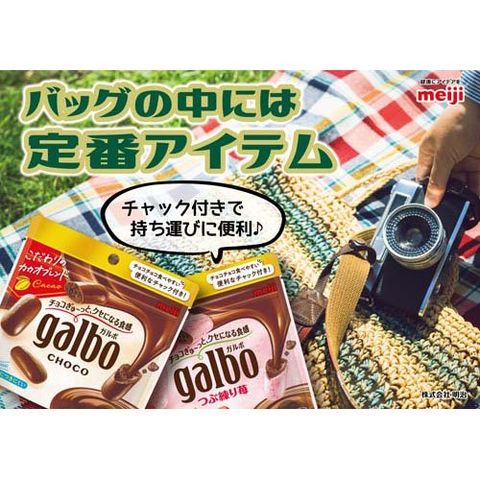 dショッピング |ガルボチョコパウチ （59g×16セット） | カテゴリ：チョコレートの販売できる商品 | 爽快ドラッグ(Rakuten Direct) (001624655)|ドコモの通販サイト