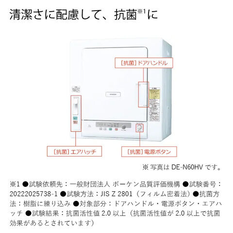 dショッピング |日立 6.0kg 衣類乾燥機 HITACHI DE-N60HV-W 【返品種別A】 | カテゴリ：の販売できる商品 ...