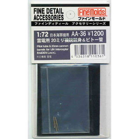 dショッピング |ファインモールド 1/72用 日本海軍機 雷電用 20mm機銃 銃身＆ピトー管【AA36】 プラモデル用パーツ FM ...