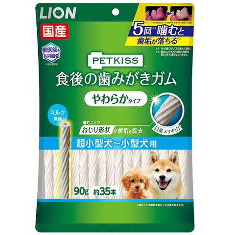 dショッピング |ライオン PETKISS 食後の歯みがきガム やわらかタイプ 90g PK シヨクゴGヤワラカ90G 【返品種別B】 | カテゴリ：ドッグフードの販売できる商品 ...