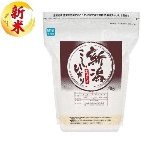 dショッピング |ライスフレンド まほら新潟こしひかり 2kg マホラニイガタコシヒカリ2KG 【返品種別B】 | カテゴリ：精米の販売できる商品 | Joshin ...