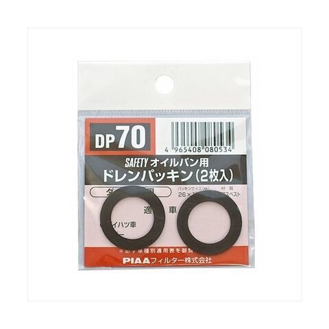 dショッピング |PIAA ドレンパッキン PIAA（ピア） DP70 【返品種別A】 | カテゴリ：カーアクセサリー その他の販売できる商品 | Joshin ...