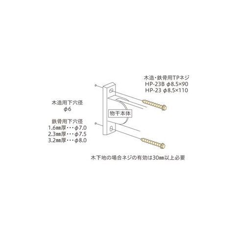 dショッピング |川口技研 ジカ付パーツ（木造・鉄骨）（ダークブロンズ） ホスクリーン HP-23B-DB 【返品種別A】 | カテゴリ：洗濯用品 その他の販売できる商品 | Joshin ...