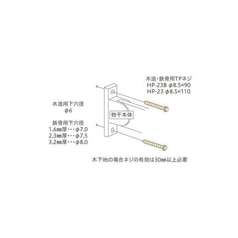 dショッピング |川口技研 ジカ付パーツ（木造・鉄骨）（ステンカラー） ホスクリーン HP-23B-ST 【返品種別A】 | カテゴリ：洗濯用品 その他の販売できる商品 | Joshin ...