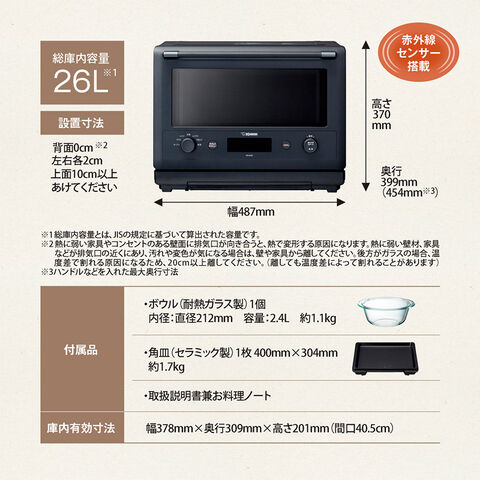 dショッピング |象印 オーブンレンジ 26L ストレートブラック ZOJIRUSHI EVERINO ES-GU26-BM 【返品種別A】 | カテゴリ：の販売できる商品 | Joshin ...