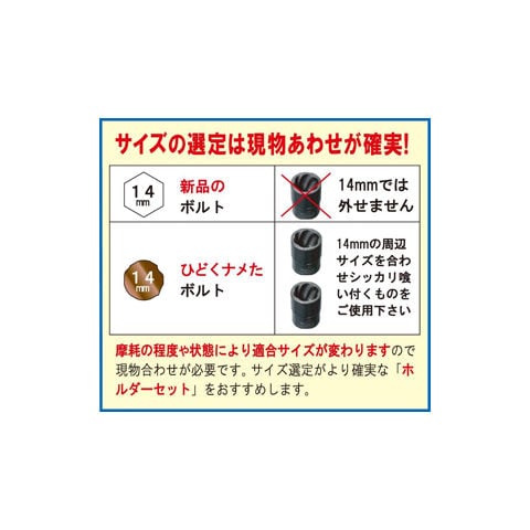 dショッピング |TONE トルネードソケット 12mm 差込角9.5mm 右ねじ緩め専用（左回転専用） 3TR-12 【返品種別B】 | カテゴリ：レンチ・スパナの販売できる商品 ...