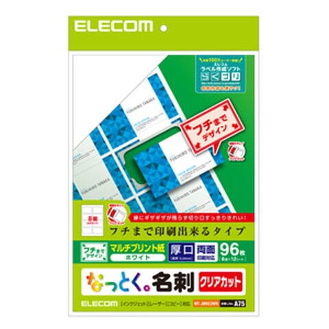 dショッピング |エレコム なっとく名刺 クリアカット・マルチプリント紙 縁まで A4 8面 12シート（ホワイト） ELECOM MT-JMKE2WN 【返品種別A】 | カテゴリ：の販売 ...