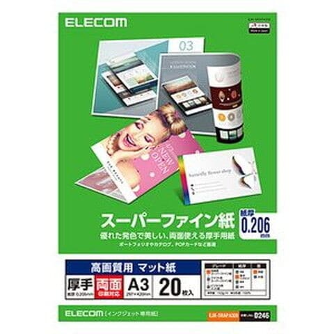 dショッピング |エレコム スーパーファイン紙 高画質用 厚手 両面 A3 20枚 EJK-SRAPA320 【返品種別A】 | カテゴリ：の ...