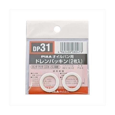 dショッピング |PIAA ドレンパッキン PIAA（ピア） DP31 【返品種別A】 | カテゴリ：カーアクセサリー その他の販売できる商品 | Joshin ...