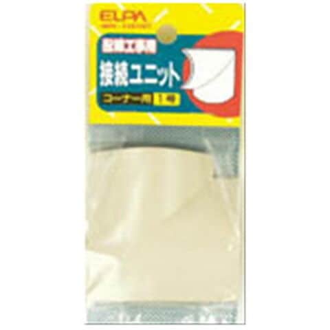 dショッピング |ELPA UDプロテクター接続ユニット アイボリー 1号 MK‐1H（IV） MK-1H(IV) 【返品種別A】 | カテゴリ：サプライ・消耗品 その他の販売できる商品 ...