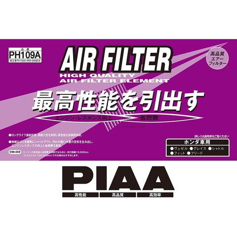 dショッピング |PIAA ホンダ車用 エアフィルター（エアエレメント） PIAA(ピア) PH109A 【返品種別A】 | カテゴリ：カーアクセサリー その他の販売できる商品 ...