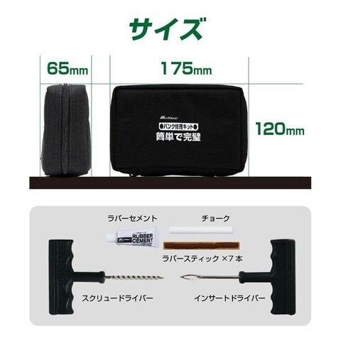 dショッピング |大自工業 パンク修理キット ML331 meltec ML-331(MELTEC) 【返品種別A】 | カテゴリ：カーアクセサリー その他の販売できる商品 | Joshin ...
