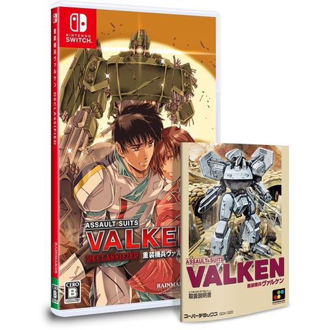 dショッピング |SUPERDELUXE GAMES [Switch][新品][通常版]重装機兵ヴァルケン DECLASSIFIED ...