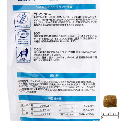 dショッピング |キャットフード Vetsolution ベットソリューション 猫用 皮膚サポート 400g 関東当日便 | カテゴリ：キャットフードの販売できる商品 | チャーム ...