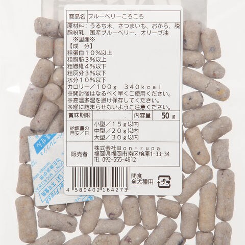 dショッピング |ボンルパ Bon－rupa ブルーベリーころころ 50g 関東当日便 | カテゴリ：サプリメント・おやつの販売できる商品 | チャーム (023313507)|ドコモの通販サイト