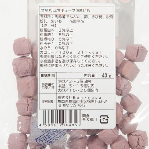 dショッピング |ボンルパ Bon－rupa ぷちキューブ 紫いも 40g 関東当日便 | カテゴリ：サプリメント・おやつの販売できる商品 | チャーム (023313510)|ドコモの通販サイト