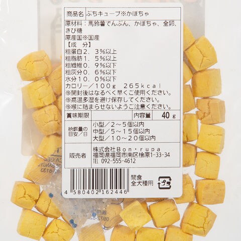 dショッピング |ボンルパ Bon－rupa ぷちキューブ かぼちゃ 40g 関東当日便 | カテゴリ：サプリメント・おやつの販売できる商品 | チャーム (023313511)|ドコモの通販サイト