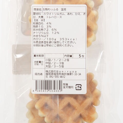 dショッピング |ボンルパ Bon－rupa 五穀わっふる 5枚 関東当日便 | カテゴリ：サプリメント・おやつの販売できる商品 | チャーム (023313513)|ドコモの通販サイト