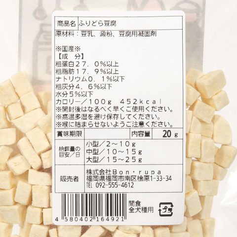 dショッピング |ボンルパ Bon－rupa ふりどら豆腐 20g 関東当日便 | カテゴリ：サプリメント・おやつの販売できる商品 | チャーム (023313518)|ドコモの通販サイト