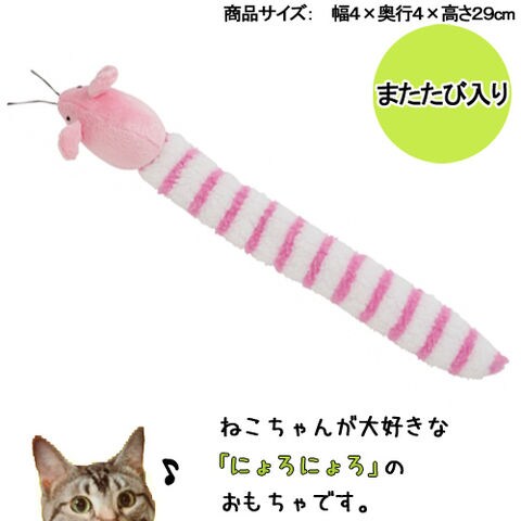 dショッピング |ペティオ CAT TOY カラフルにょろりん マウス 関東当日便 | カテゴリ：ネコ用おもちゃの販売できる商品 | チャーム ...