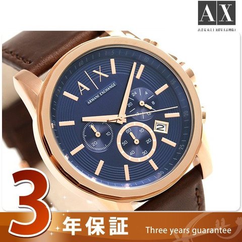 dショッピング |アルマーニ エクスチェンジ アウター バンクス 46mm メンズ AX2508 腕時計 | カテゴリ：の販売できる商品 ...