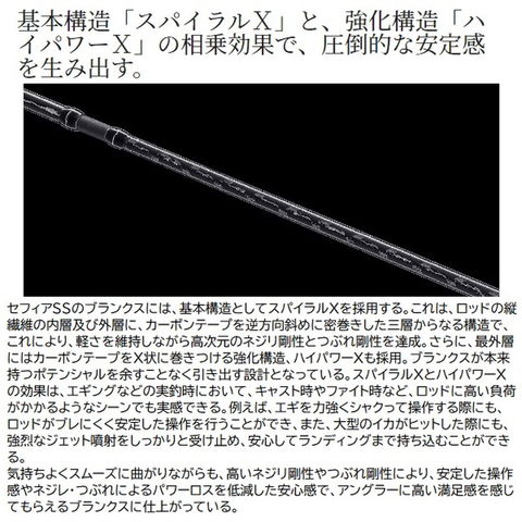 dショッピング |シマノ エギングロッド 23セフィア SS S89ML(センターカット2ピース) | カテゴリ：ソルトルアーロッドの販売できる商品 | 釣具のキャスティング ...