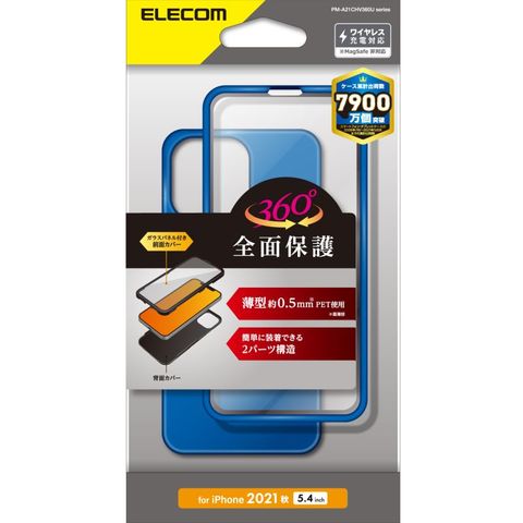 dショッピング |【ELECOM(エレコム)】iPhone13 mini ケース カバー 360度保護 PET素材 スリム 軽量 ガラスフィルム付 ブルー 【同梱不可】[ ][EL ...