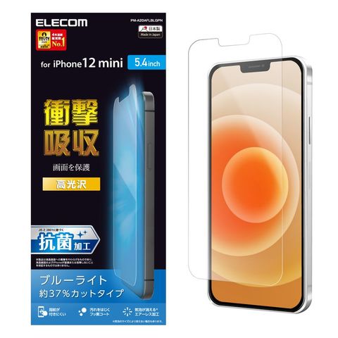 dショッピング |【ELECOM(エレコム)】iPhone12 mini フィルム 耐衝撃 ブルーライトカット 光沢 指紋防止 貼りやすい【同梱不可】[ ][EL] | カテゴリ：の販売できる ...