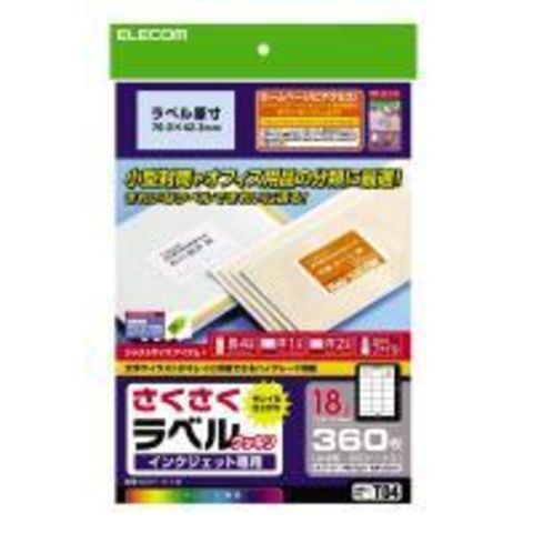 dショッピング |【ELECOM(エレコム)】さくさくラベルクッキリ インクジェット専用紙 18面付 【同梱不可】[ ][EL] | カテゴリ：の販売できる商品 | ホビナビ ...