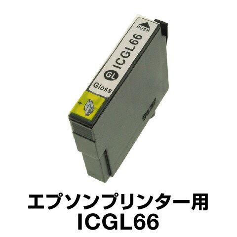 dショッピング |互換インク エプソンプリンター用 ICGL66 グロスオプティマイザ | カテゴリ：インク・トナーの販売できる商品 | ホビナビ (042ic66-gl)|ドコモの通販サイト