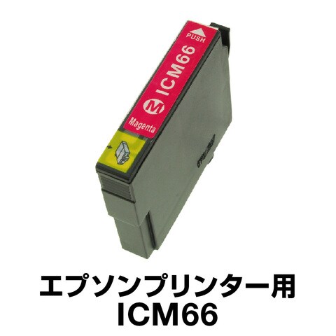 dショッピング |互換インク エプソンプリンター用 ICM66 マゼンタ | カテゴリ：インク・トナーの販売できる商品 | ホビナビ (042ic66-m)|ドコモの通販サイト