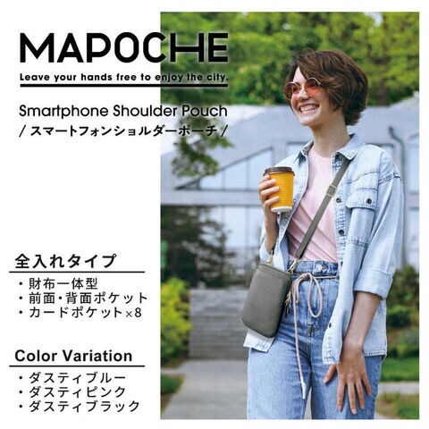 dショッピング |エレコム ELECOM スマートフォン用ショルダーポーチ/MAPOCHE/お財布一体型タイプ/ダスティブラック P-MAP01BK PMAP01BK | カテゴリ：の販売 ...