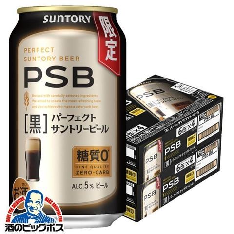 dショッピング |黒ビール 糖質ゼロ 糖質0 サントリー PSB パーフェクトサントリービール 黒 350ml×2ケース/48本《048》『CSH』【本州のみ 送料無料】 | カテゴリ：の販売 ...