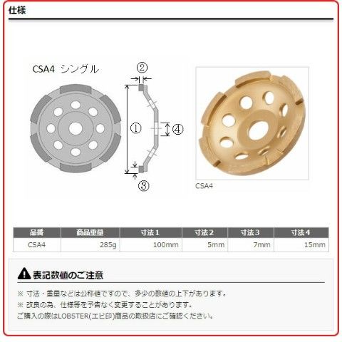 dショッピング |ダイアモンドカップホイール 研削王 (シングルカップ) CSA4 カップダイヤ 研削用ダイヤ ダイヤモンドカップ カップ ...