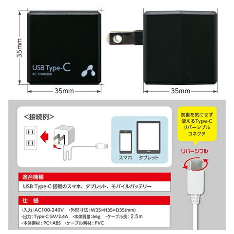 dショッピング |USB Type-C AC充電器高出力2.4A 2.5m AKJ-CTL24 タイプCケーブル 折畳式プラグ 充電器 高出力 ...