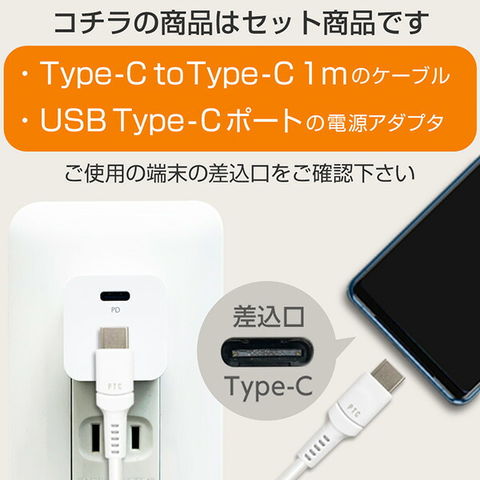 dショッピング |USB Type-C AC充電器＆発火防止PTCケーブル 1m AKJ-PDCC1M ホワイト 温度検知 発熱センサー ...