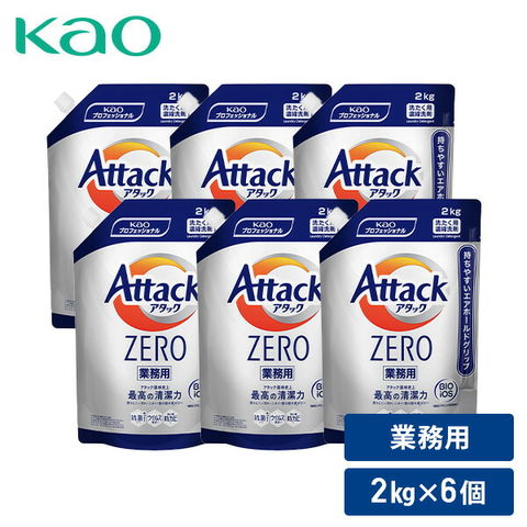 dショッピング |アタックZERO 洗濯洗剤 業務用 詰め替え 2kg×6個 ケース販売 アタックゼロ アタック 洗濯用洗剤 洗たく用洗剤 洗たく洗剤 液体洗剤 つめかえ 大容量 抗菌 中性 ...