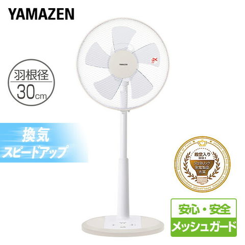 dショッピング |扇風機 リビング扇風機 左右首振り マイコンスイッチ メッシュガード 風量3段階 静音 切タイマー付き YLM-AK307 ...