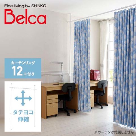 dショッピング |つっぱり カーテンポール カーテンレール 3分割タイプ カーテンリング12個付き TU-TPC3 ホワイト 突っ張り 天井突っ張り式 つっぱり棒 目隠し 間仕切り 天井 高さ ...