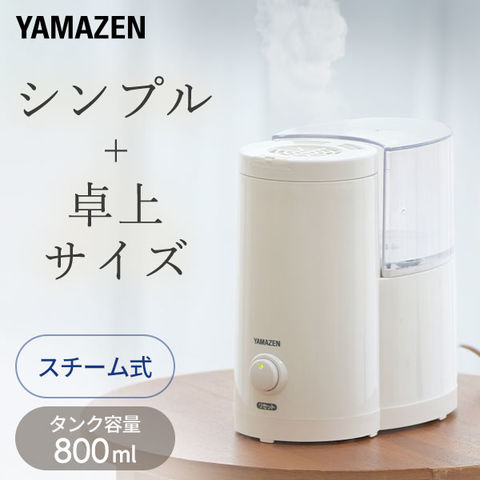 dショッピング |加湿器 スチーム式 山善 小型 アロマ 卓上 加熱式 シンプル スチーム加湿器 KS1-A086 スチーム式加湿器 アロマ加湿器 スチーム式加湿機 スチーム オフィス 寝室 ...